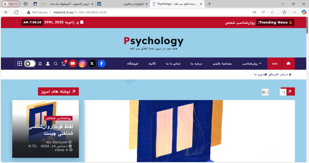 نمونه کارطراحی سایت دانش آموزان1404-1403 - دروس کامپیوتر