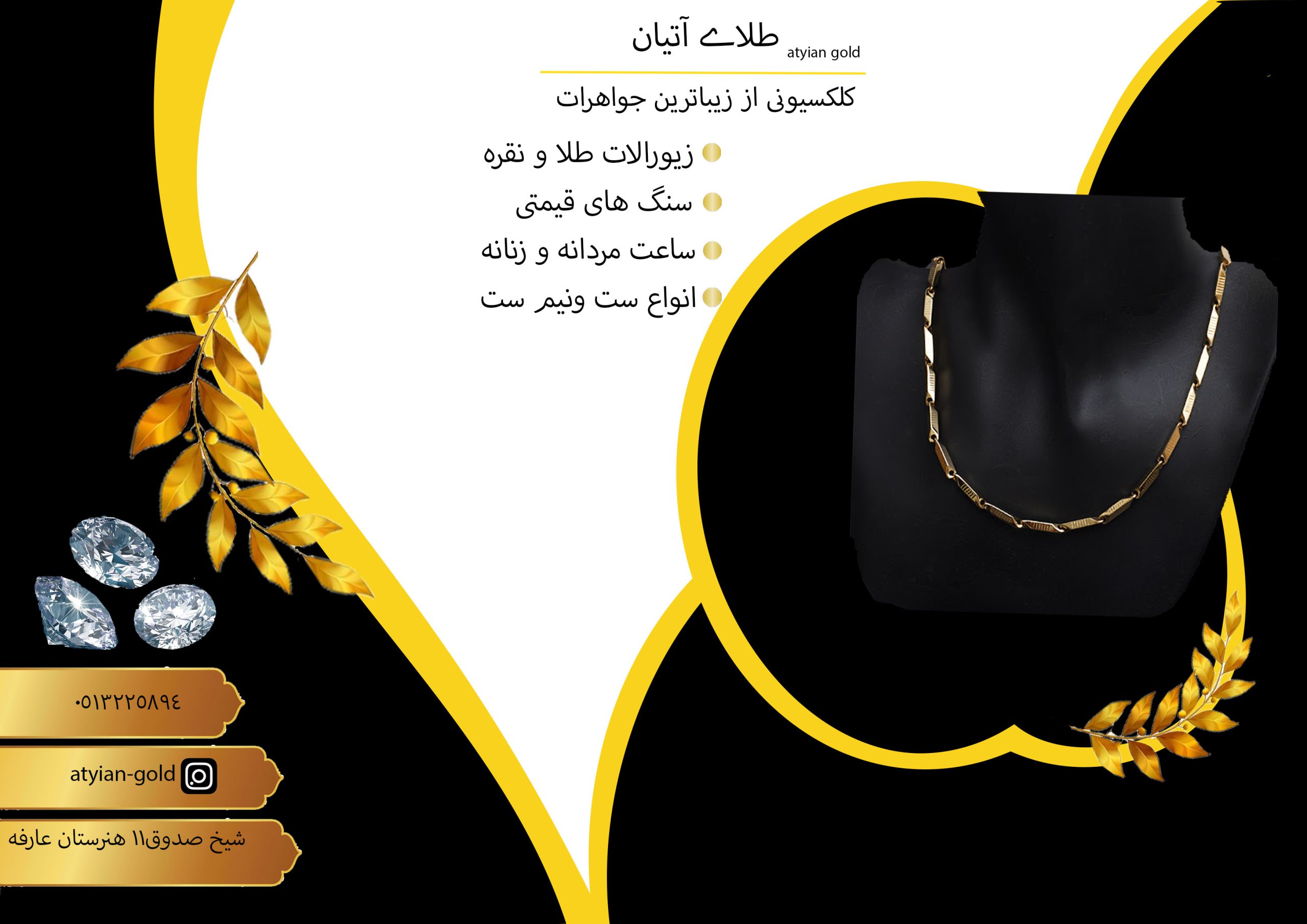 نمونه کار طراحی کاتالوگ دانش آموزان1404-1403 - دروس کامپیوتر